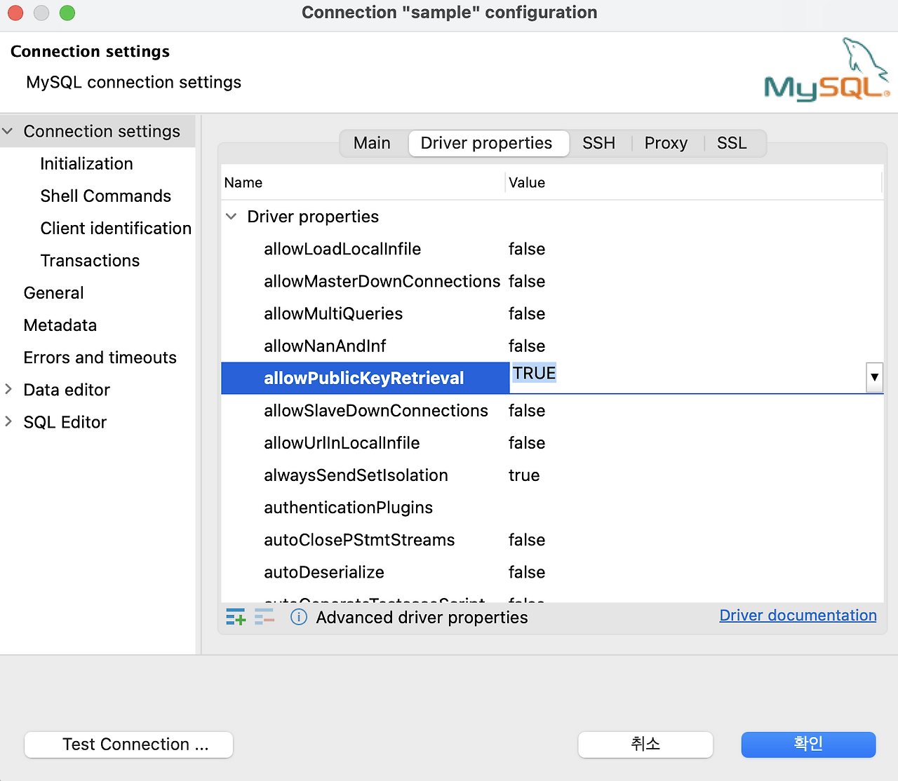 [MySQL] DBeaver 에서 Mysql 8.x 접속시 오류 해결 : Public Key Retrieval is not allowed