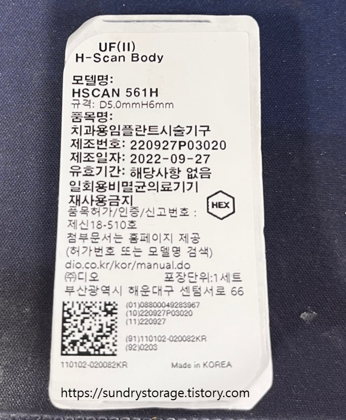 3shape 디오 임플란트 스캔바디와 환봉 모양 공유