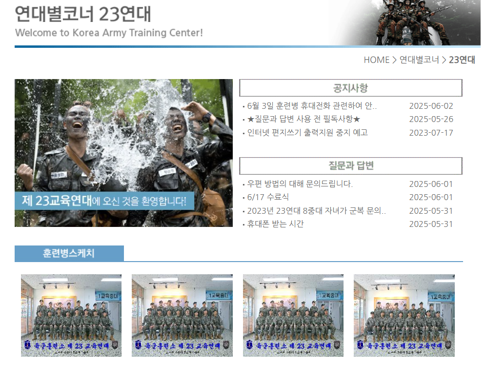 논산훈련소 홈페이지 바로가기 (https://www.katc.mil.kr)