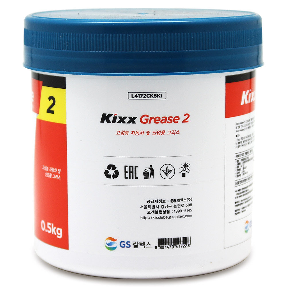 지에스칼텍스 Kixx Grease2 MSDS