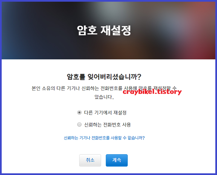 애플아이디 잠김 해제 방법 Apple Id 계정 잠금 해제