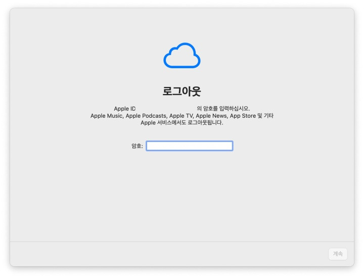 맥북 중고 판매 필수 초기화 재설정 하는 방법
