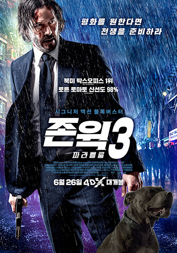 가성비 끝판왕 아이템 추천 시리즈 : 존윅4 매니아들