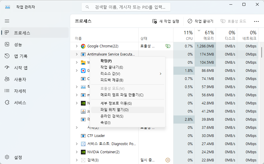 제어판 삭제 안되는 프로그램 강제삭제 방법