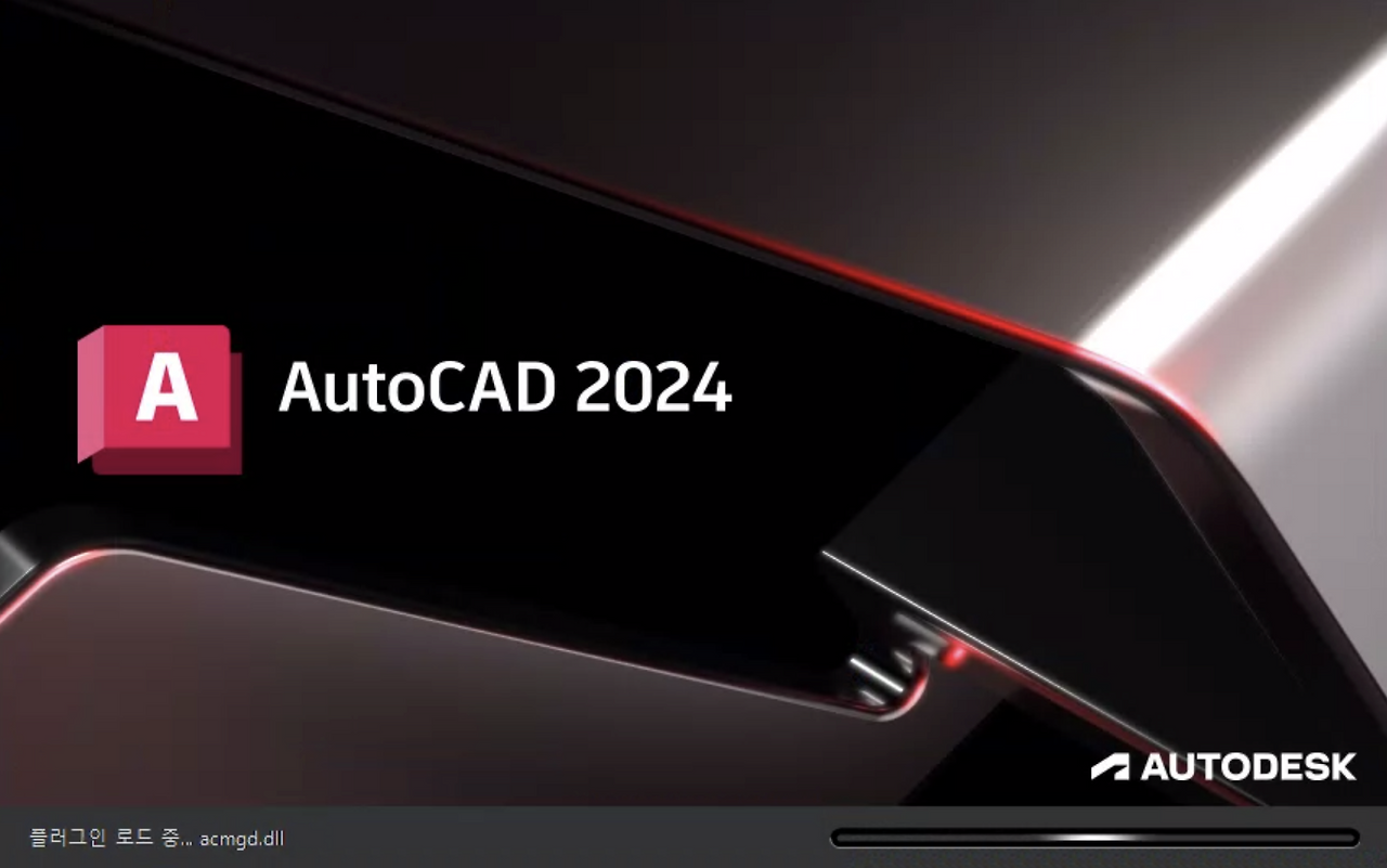Autodesk Autocad 오토캐드 2024 한글판 다운로드 설치 및 인증 방법