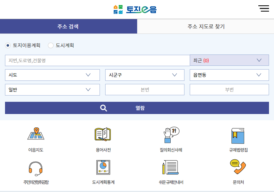 국토교통부 토지이음 서비스를 이용한 지적도 확인 방법