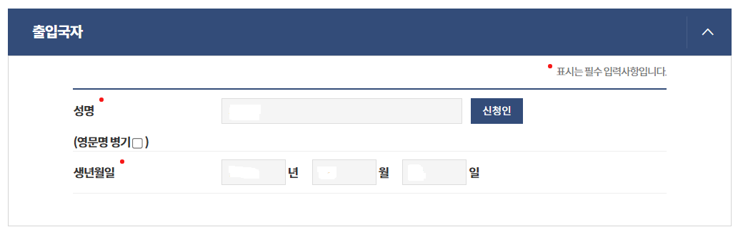 출입국사실증명서 온라인 발급방법 알아보기 정부24