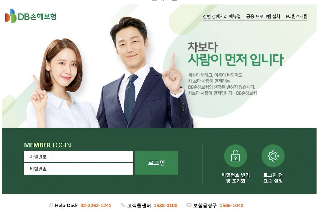 DB손해보험 영업포탈 (https://www.mdbins.com)