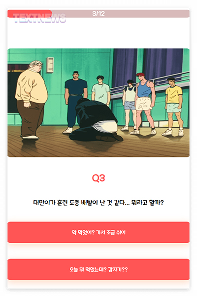 슬램덩크 Mbti 테스트 캐릭터 찾기 결과 총정리링크