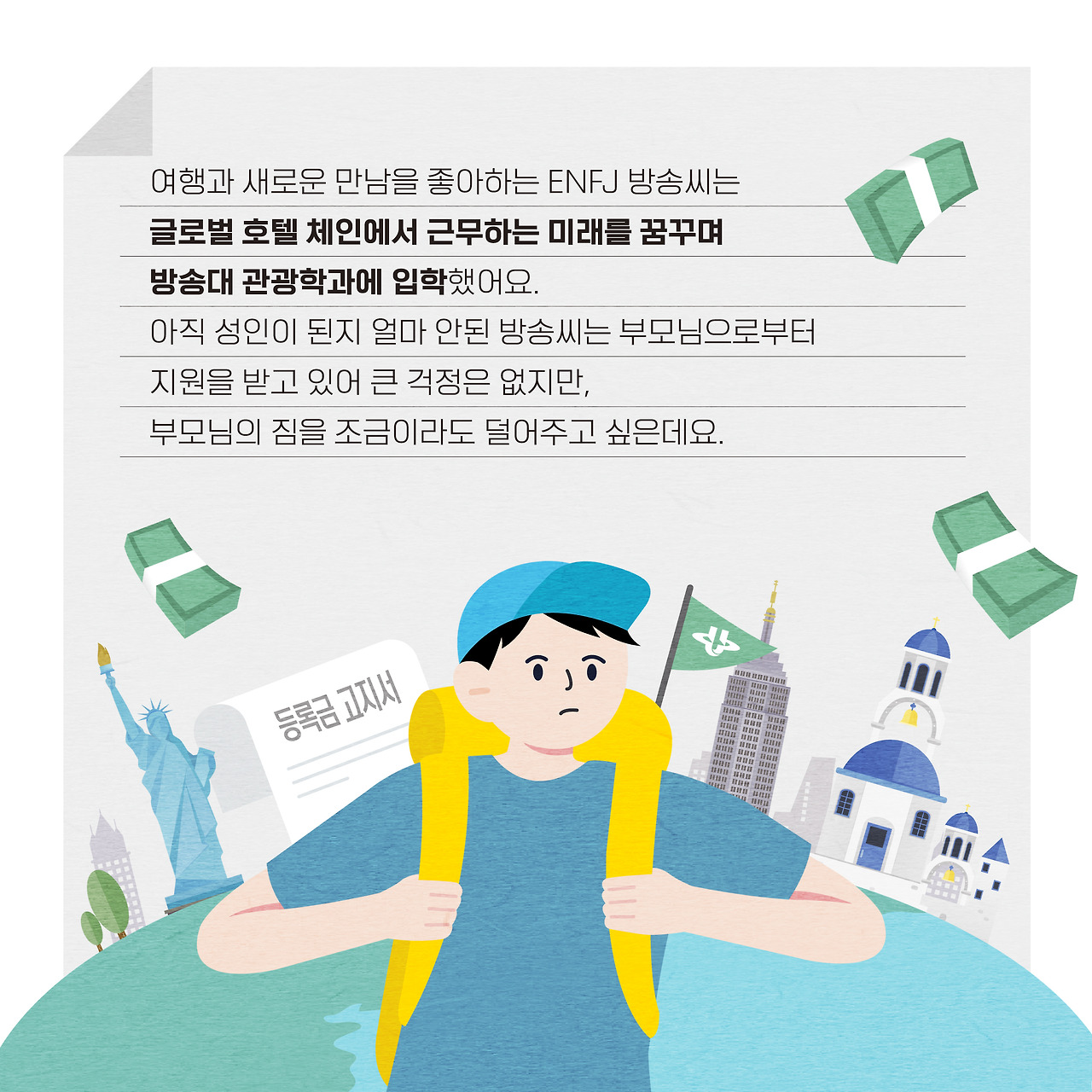 장학금 돈워리 소득수준에 연계한 교외 장학제도 한국장학재단의 학교소식 방송통신대학교