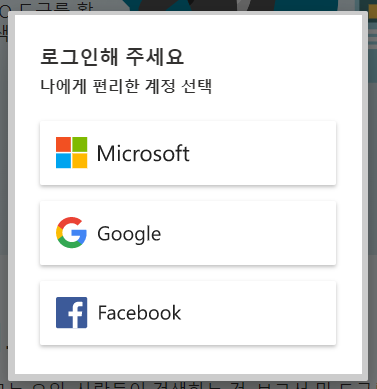 Meta tag를 이용한 유입을 늘리기 위한 MS사 Bing 검색엔진 등록