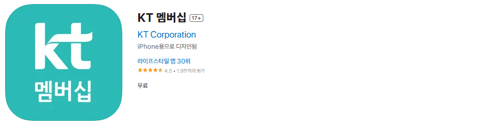Kt 홈페이지ㅣ고객센터ㅣ전화번호ㅣ운영시간ㅣ상담원연결ㅣ어플 다운로드까지