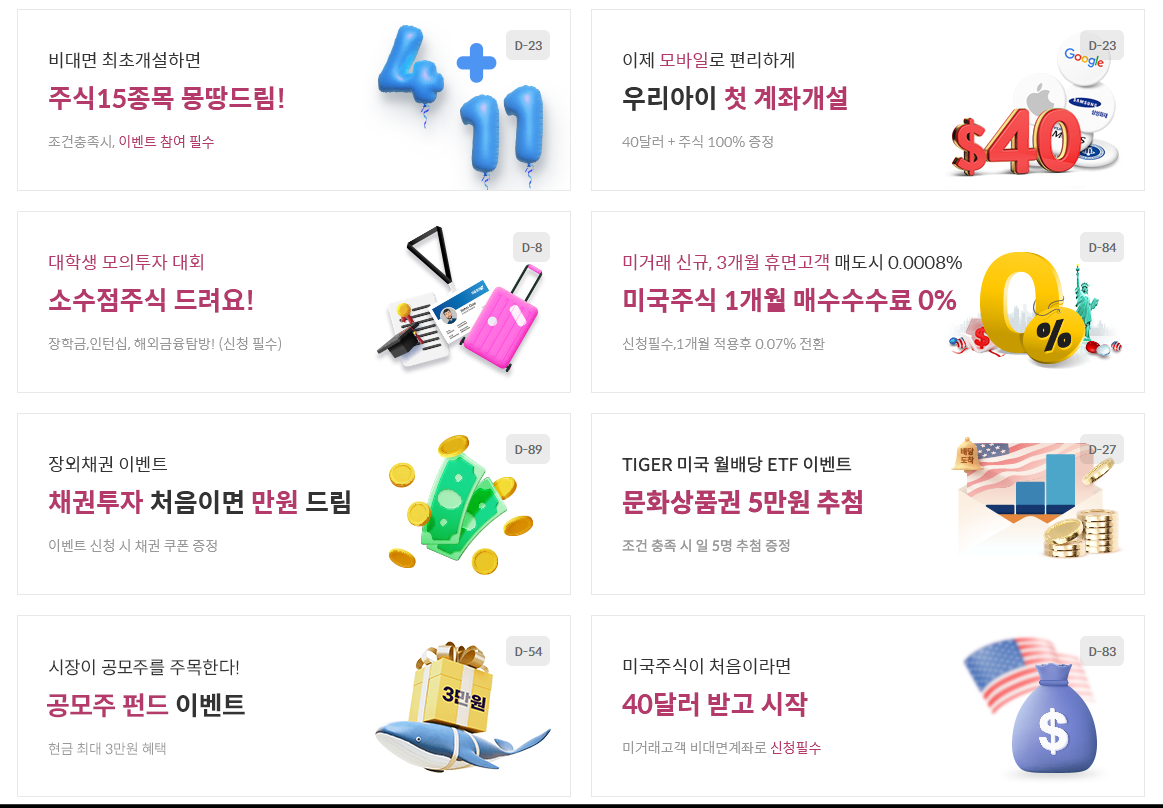 키움증권 영웅문4 다운로드 Bns10