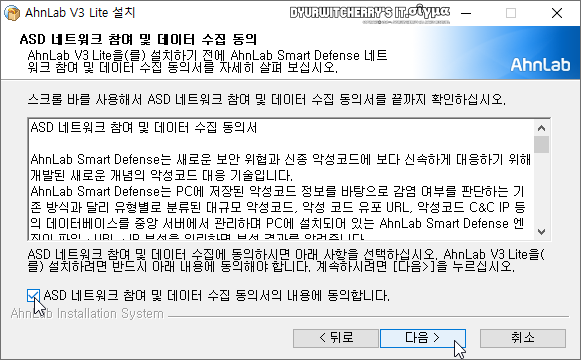 AhnLab V3 Lite 다운로드 및 줌 시작페이지 고정과 쇼핑 광고 없이 설치하는 방법