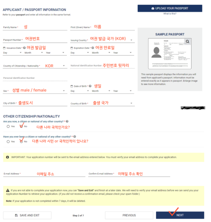 괌 사이판 전자여행허가증 G Cnmi Eta 신청방법
