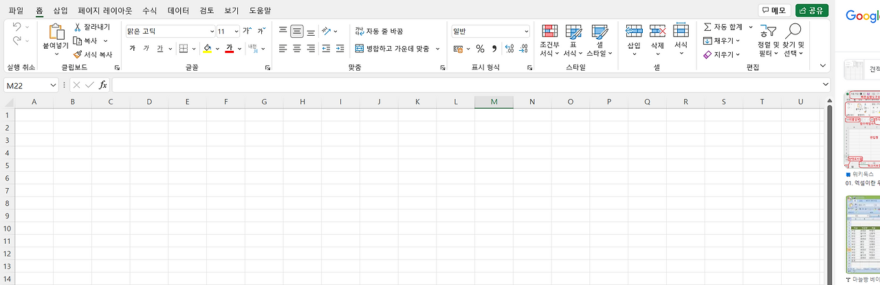 엑셀 단축키 모음 F단축키 Ctrl단축키 Shift단축키 Alt단축키 Ctrlshift단축키