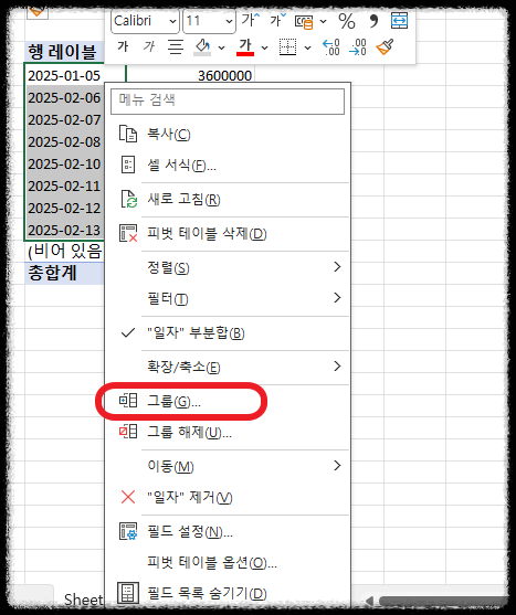 엑셀 피벗테이블 활용 실무에서 바로 적용하는 매출 데이터 분석 자동화 핵심