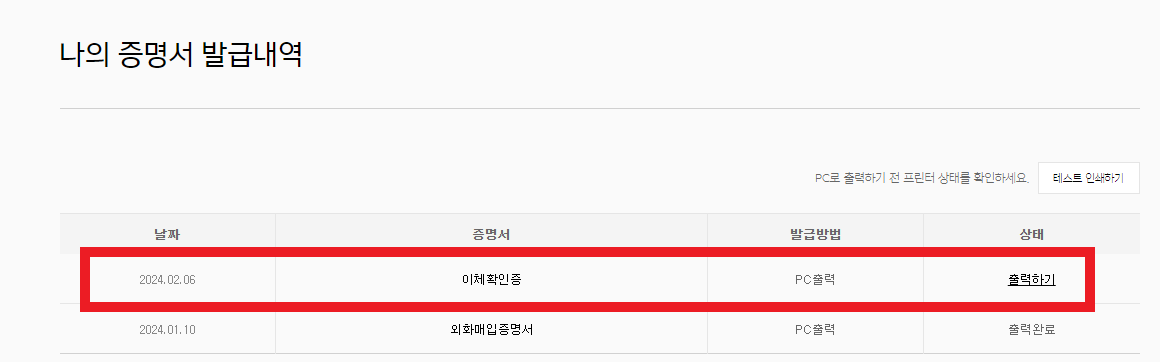 카카오뱅크 계좌이체 영수증 발급방법 이체확인증
