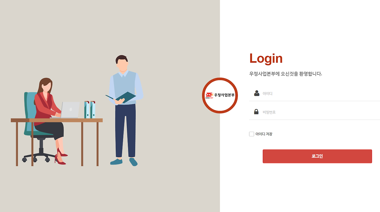 우정사업본부 피복 신청 https://pums.wellife.or.kr