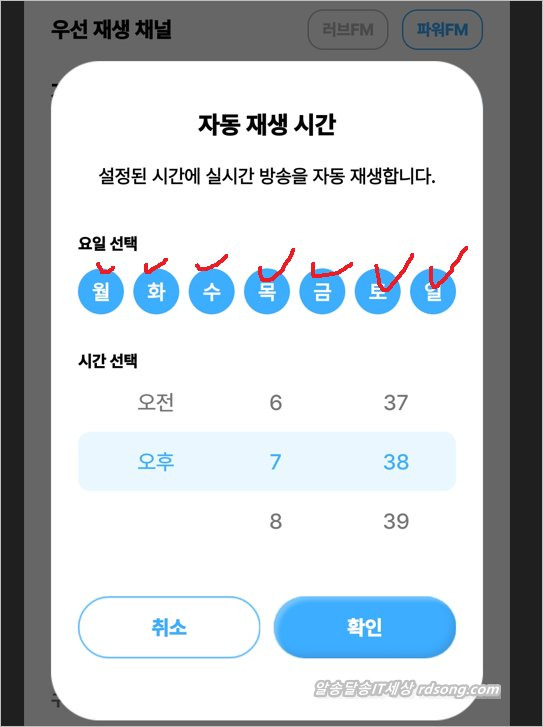 라디오 어플 Sbs 고릴라 앱 자동실행 방법