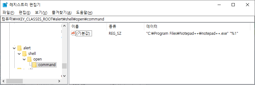 [Windows] 브라우저에서 프로그램 실행하는 방법(Custom Uri Scheme)