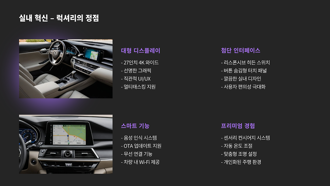 2026 렉서스 Es 풀체인지｜디자인·전기차까지 완전 달라졌다