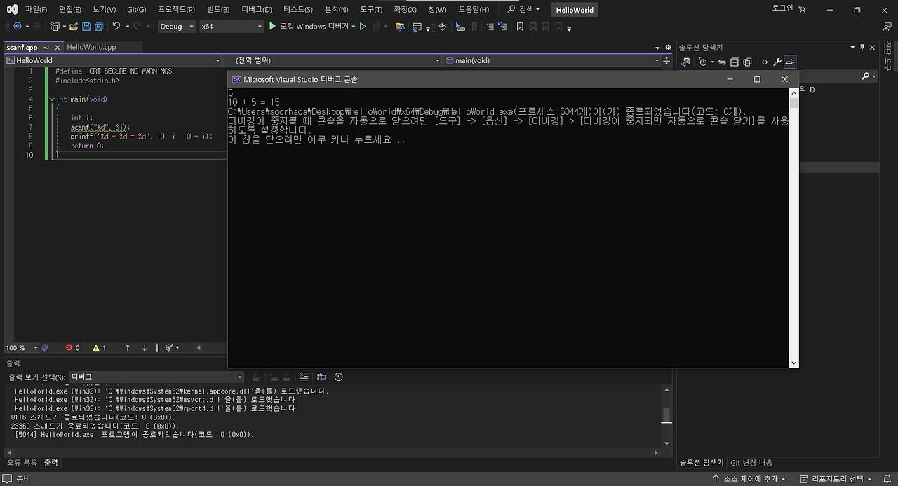 비주얼 스튜디오 scanf 오류 해결