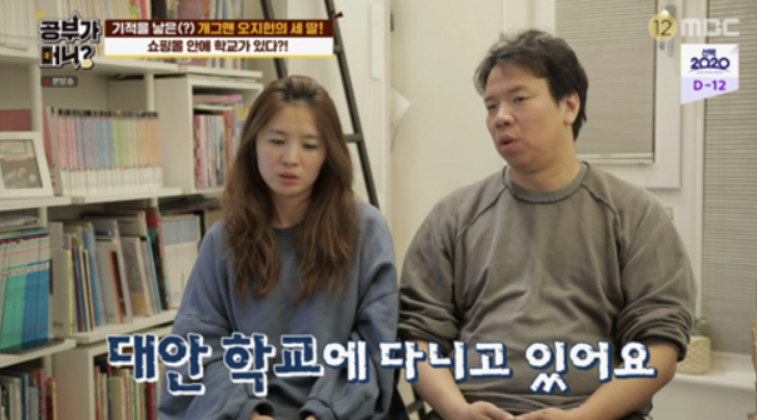 오지헌 부부 아버지 아빠 학력 나이 자녀 딸 부인