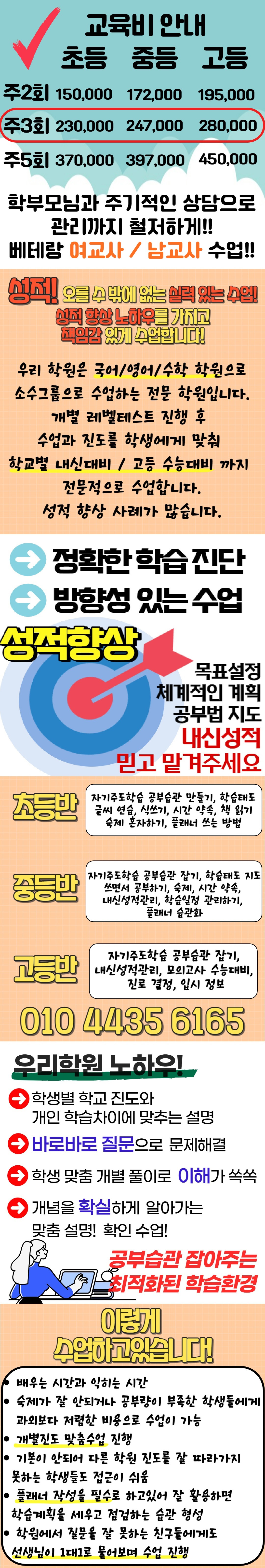 광성고 고1 수학학원 광성고 고2 영어학원 전문 국어 영어 수학 방학대비