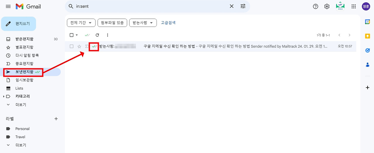 구글 지메일 Gmail 상대방 읽음 수신 확인 방법 모바일 Pc It Labs