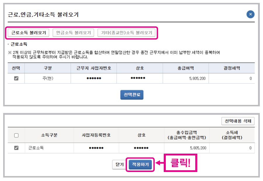 종합소득세 단순경비율 신고 셀프 신고방법feat 사업소득자