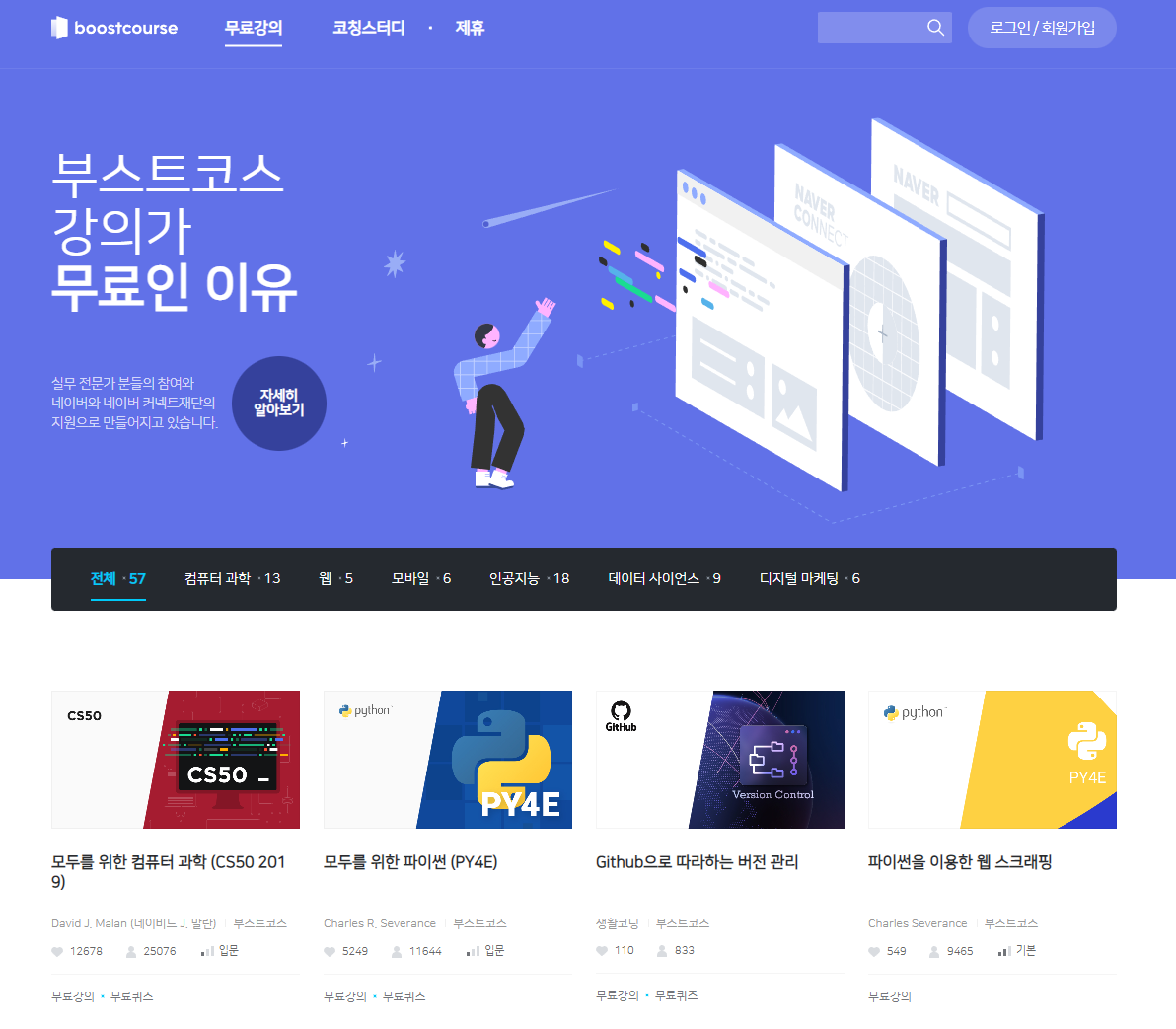 초딩도 할 수 있는 파이썬 강추 무료 학습 사이트 Top 3