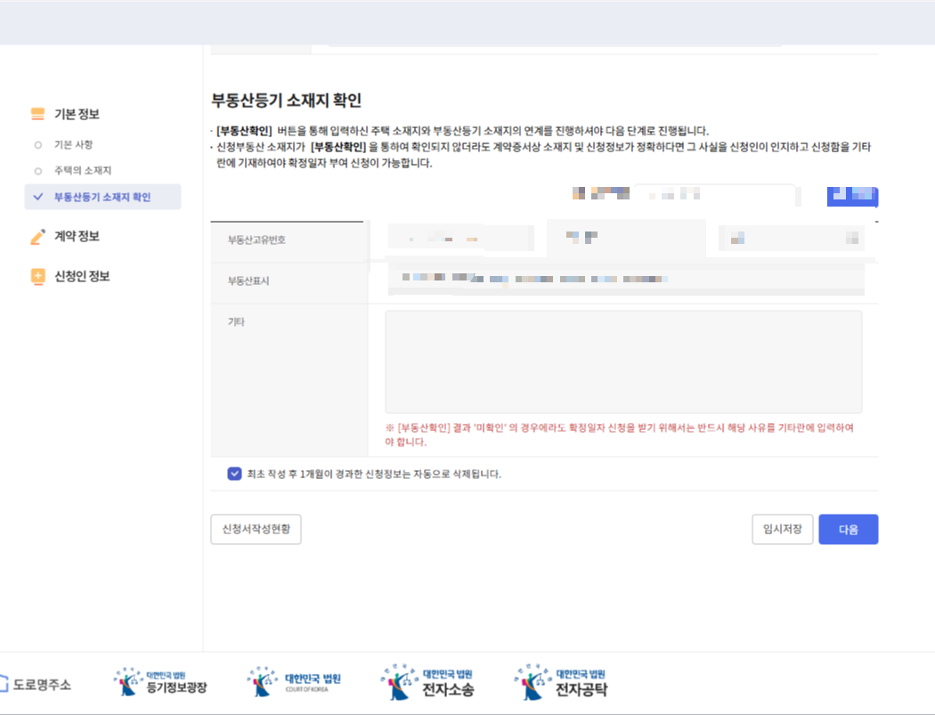 정보 🏠 확정일자 받으려는데 인터넷 등기소 주소 바뀐 거 알고 계셨나요 2025년 최신 정보