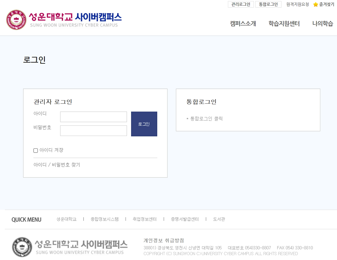 성운대학교 사이버 캠퍼스(cyber.sw.ac.kr) - 바로가기