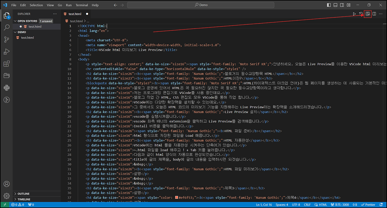VSCode html 미리보기 Live Preview