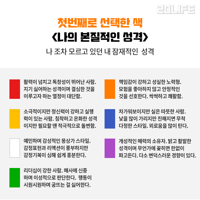 잘 맞아서 소름돋는 다는 색깔로 보는 심리테스트현재미래과거