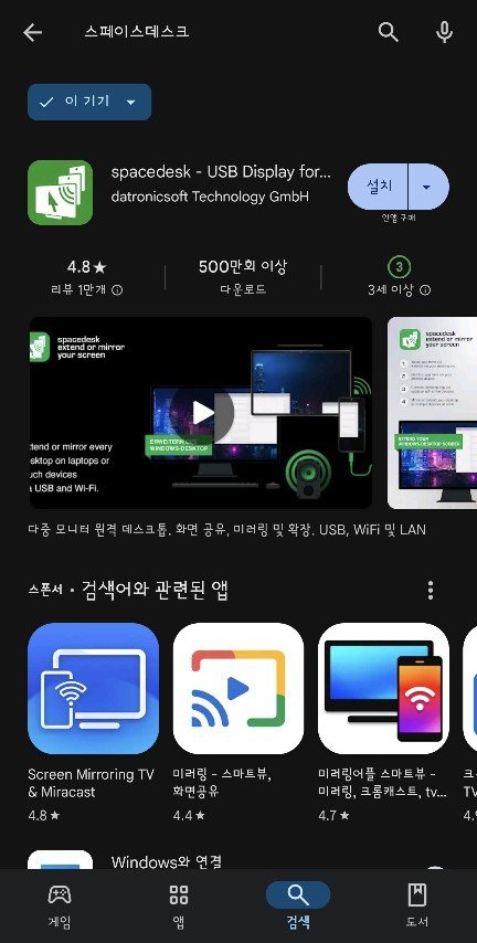 태블릿 서브모니터 무료 사용하기듀얼스크린 유선무선스페이스데스크