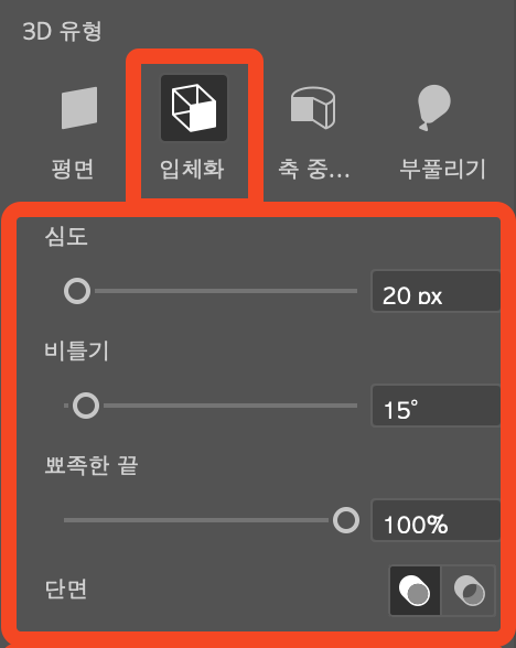Adobe 일러스트레이터3d만들기 오브젝트와 재질