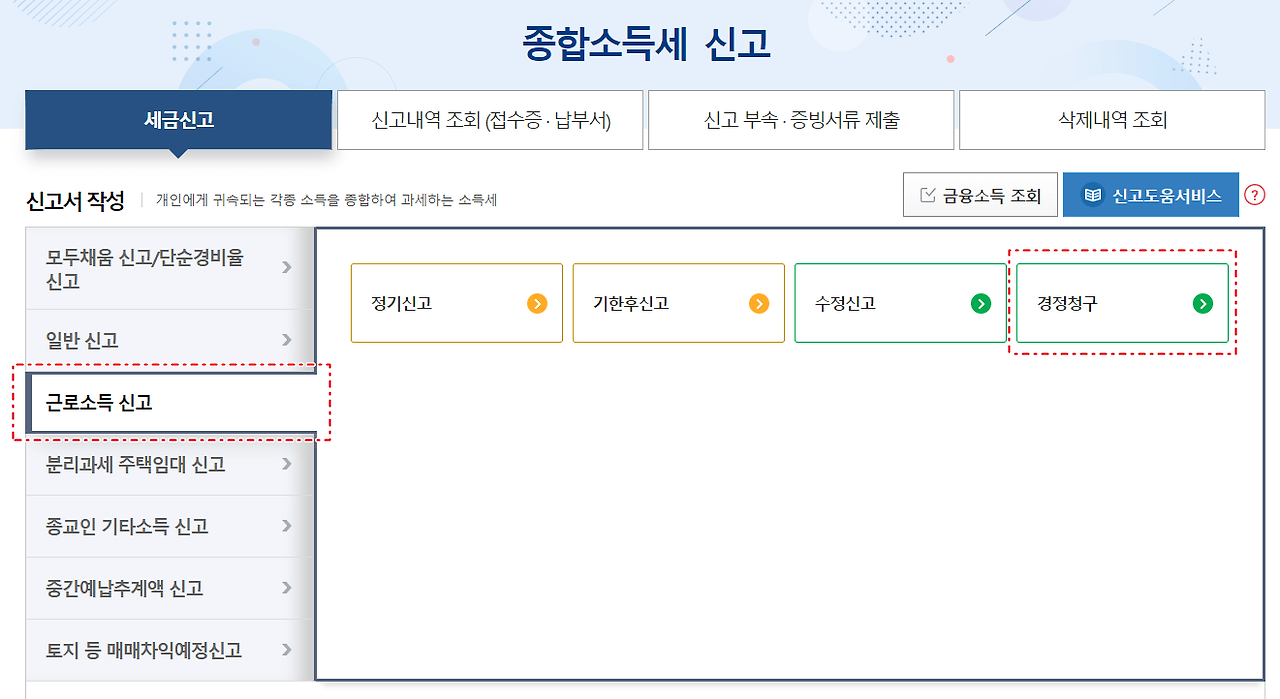 자리톡 월세환급 신청방법 장단점과 신청 후기