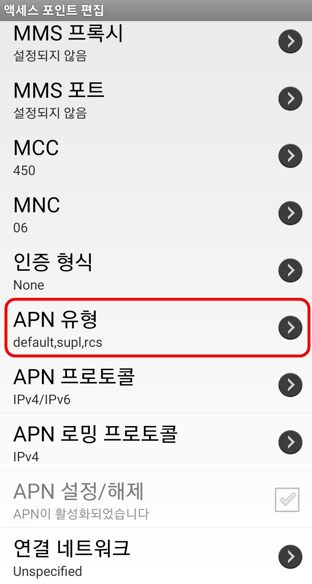 모바일 핫스팟 테더링 제한, 무제한으로 변경 방법(KT,LGU,SKT 모두 가능)
