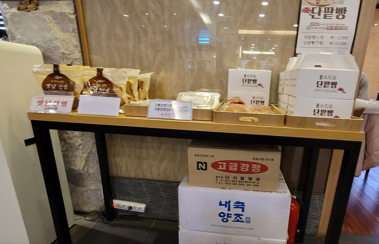 닭 오리 누룽지 백숙 맛집 룸에서 가족모임 가능한 누룩골 삼산점