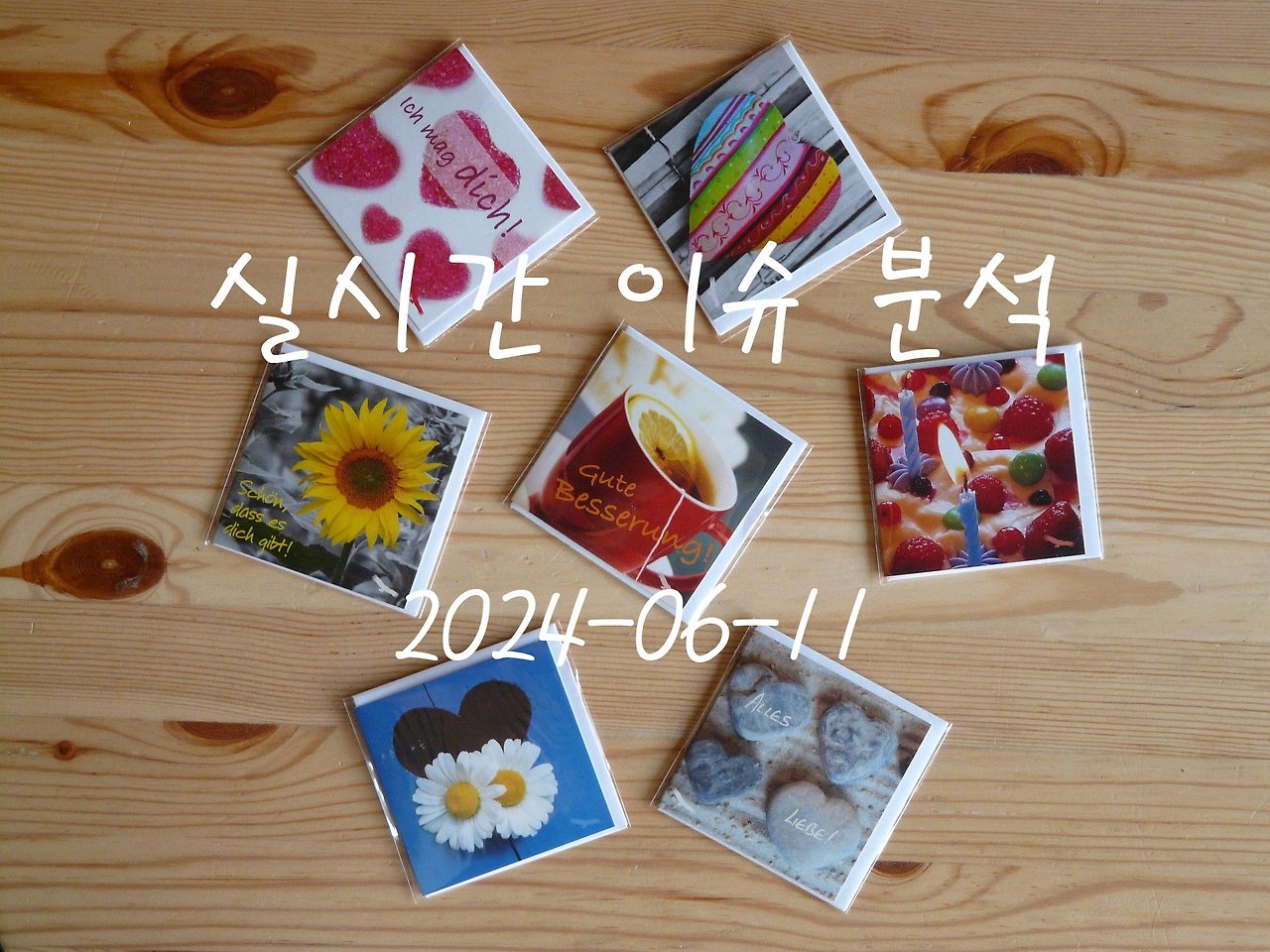 북한군 9일 작업하다 군사분계선 침범‥ 경고사격에 북상” 잡학다식 뉴스