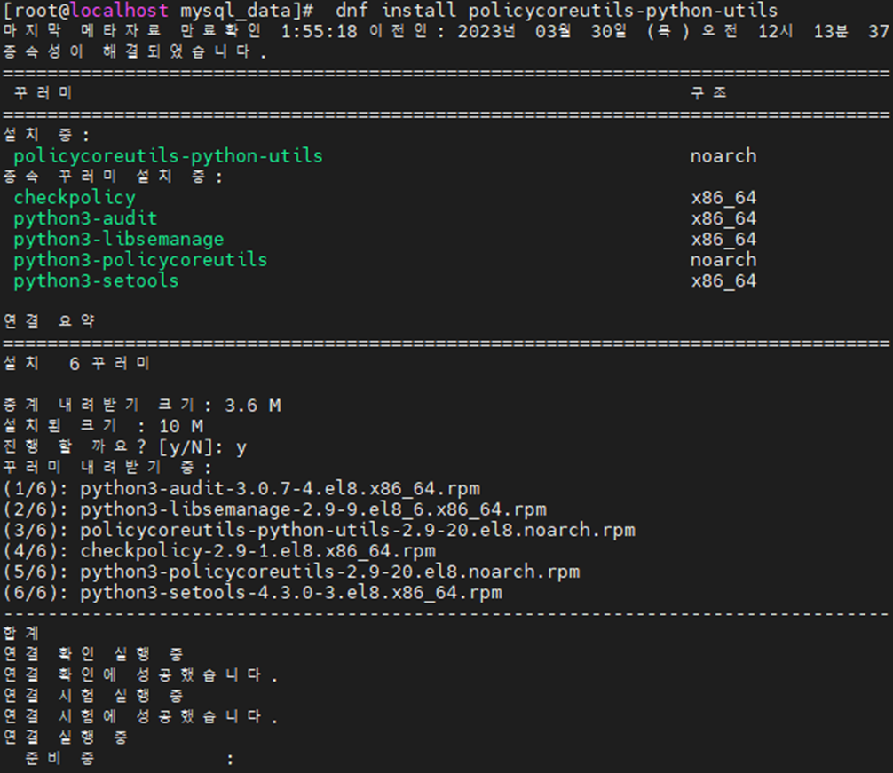 Rocky Linux 8 semanager 설치하기