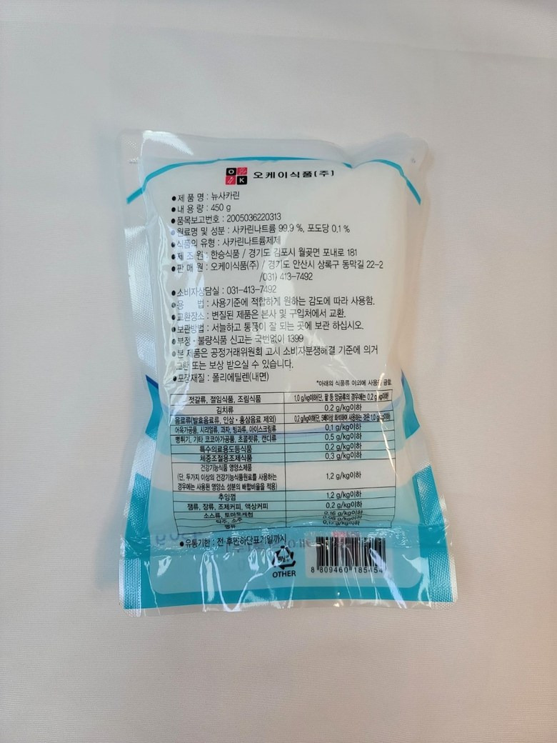 시원한 미숫가루 에 사카린 한두알 제로칼로리 혈당관리 설탕대체제 칼로리제로 단맛 감미료 사카린 빽다방 미숫