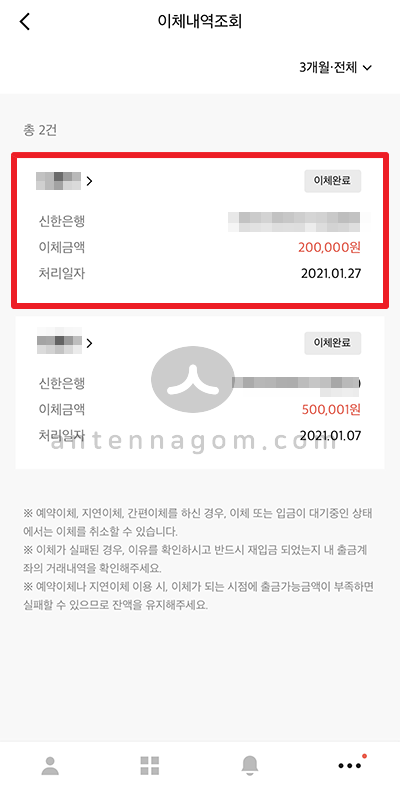 카카오뱅크 이체확인증 발급 방법