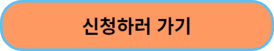 청년월세 특별지원 신청방법 알아보기