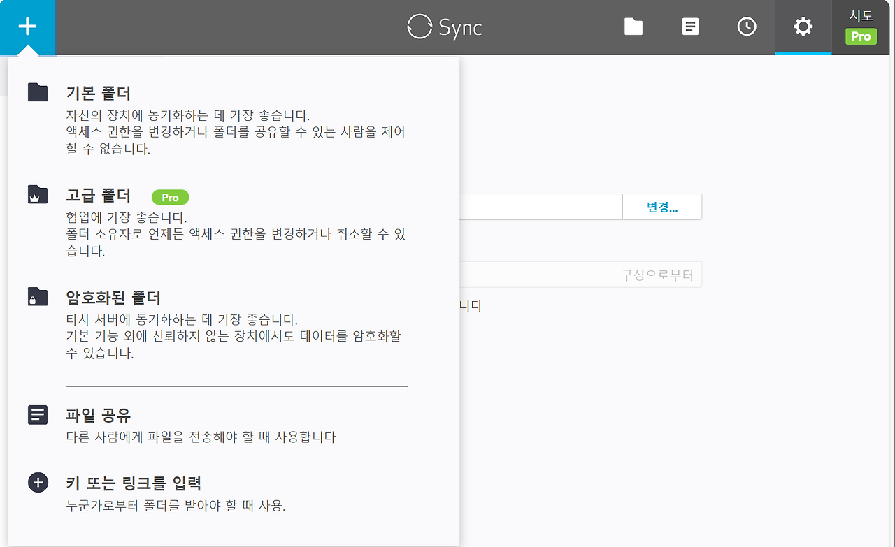 [Docker] Resilio-sync 구축하기