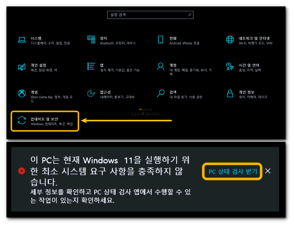 Tpm 20 활성화 및 윈도우11 설치 방법