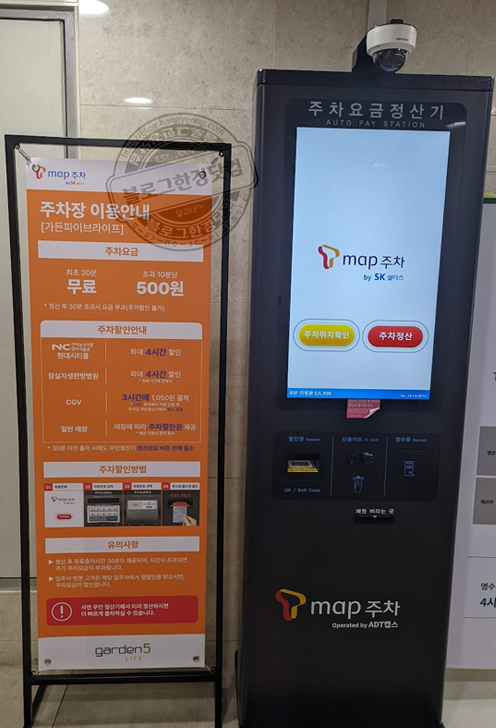 가든파이브 라이프현대아울렛nc백화점 가든파이브 툴이마트 주차정보