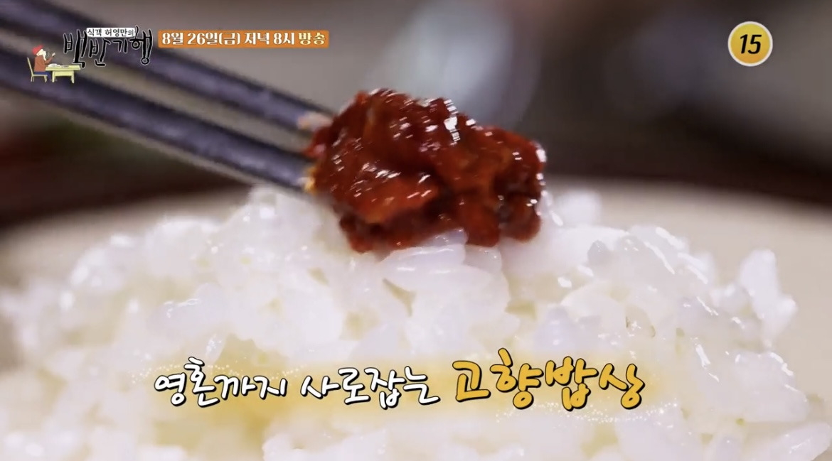식객 허영만의 백반기행 이원종 부여 논산 강경 12종 젓갈정식 백반집파는곳 생선구이 명란젓갈 오징어젓갈 백반집 맛집 위치 정보 166회